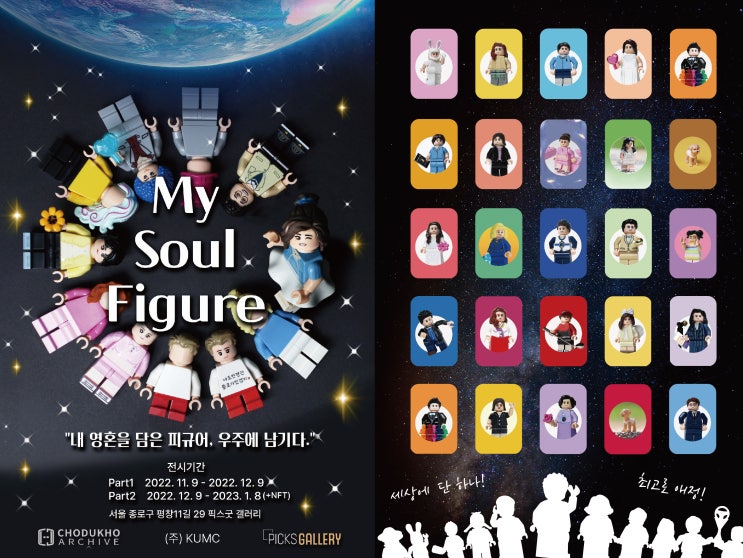 [미술전시 정보] 마이소울피규어 My soul figure (픽스굿갤러리) : 네이버 블로그