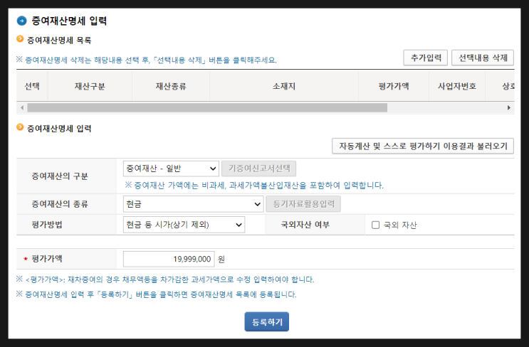 육아 자녀 주식 계좌는 증여세 부과될 수 있다고 합니다 자녀 주식 계좌 운용 시 유의사항 네이버 블로그
