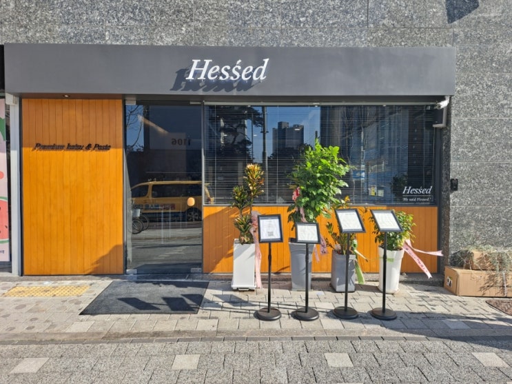 ️양주옥정돈까스맛집 ️#카츠헤세드#옥정동맛집#옥정맛집#hessed#옥정단독주택맛집 : 네이버 블로그