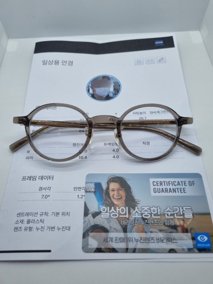 일산 세련미 넘치는 뿔테 개성적 이미지 넘치는 안경테 바리락스 누진다초점 맞춤 안경 잘하는 안경점 후기 네이버 블로그