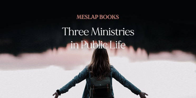Three Ministries in Public Life : 네이버 블로그