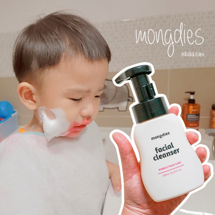아기얼굴엔 순한폼클렌징 몽디에스 페이셜 버블폼클렌징이지 네이버 블로그