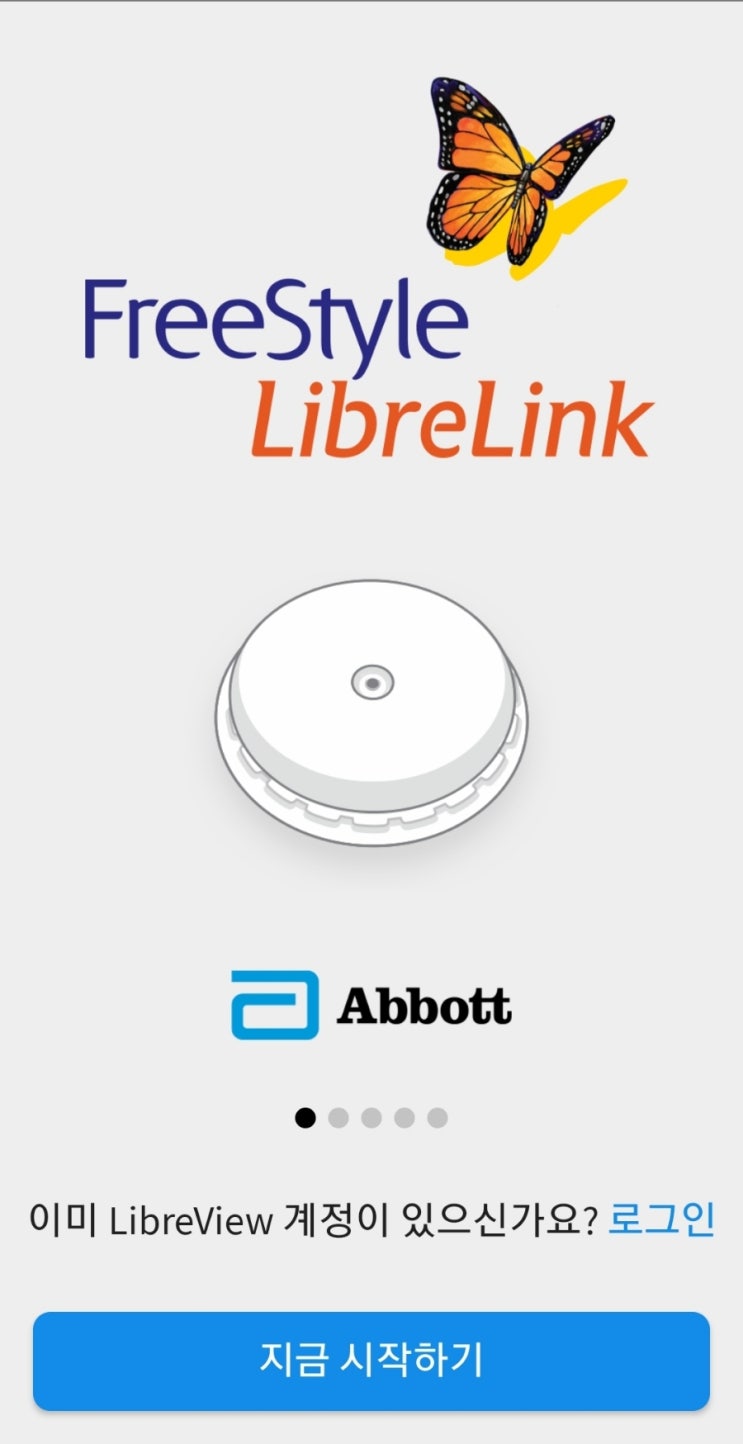 리브레링크 LibreLink 앱 설치와 연계병원 링크 설정하기. : 네이버 블로그