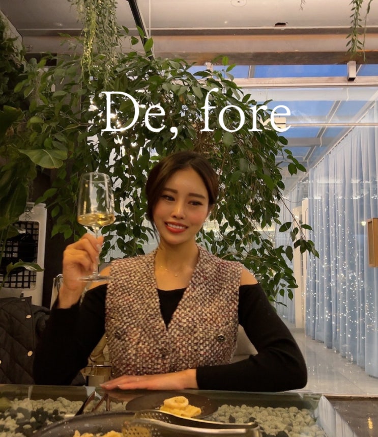 용산역 와인 나만알고싶은 공간 드포레와인and비스트로 분위기 취저 용산레스토랑 네이버 블로그