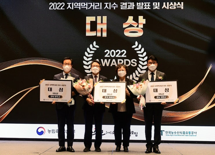 화성시, 지역먹거리 지수 대상(S등급) 수상 : 네이버 블로그