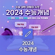 수능 대박 마법의 시작 강좌 오픈! : 네이버 블로그