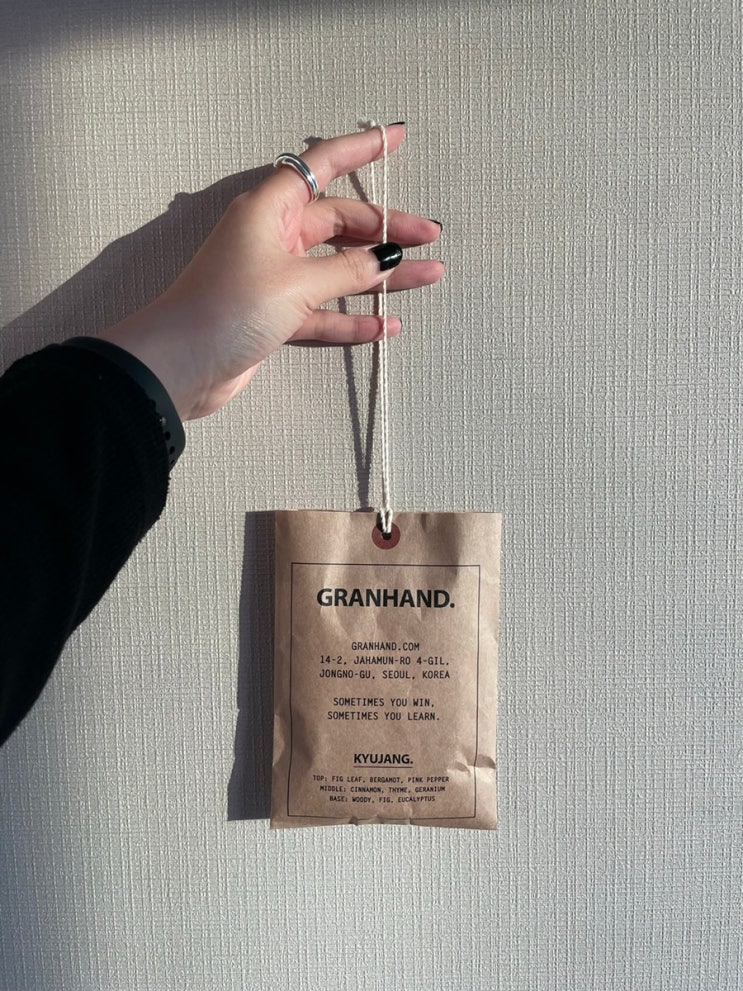 그랑핸드, Granhand 사쉐 규장 kyujang 후기 🎇 : 네이버 블로그