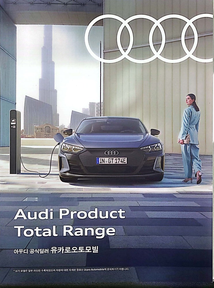 Audi Product Total Range. : 네이버 블로그