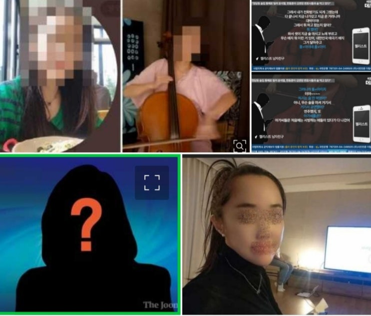 청담동 술자리 거짓 첼리스트 남친 속이려 거짓말 진술 녹음 유출 공론화한 이유 싹 조사 해야 함 : 네이버 블로그