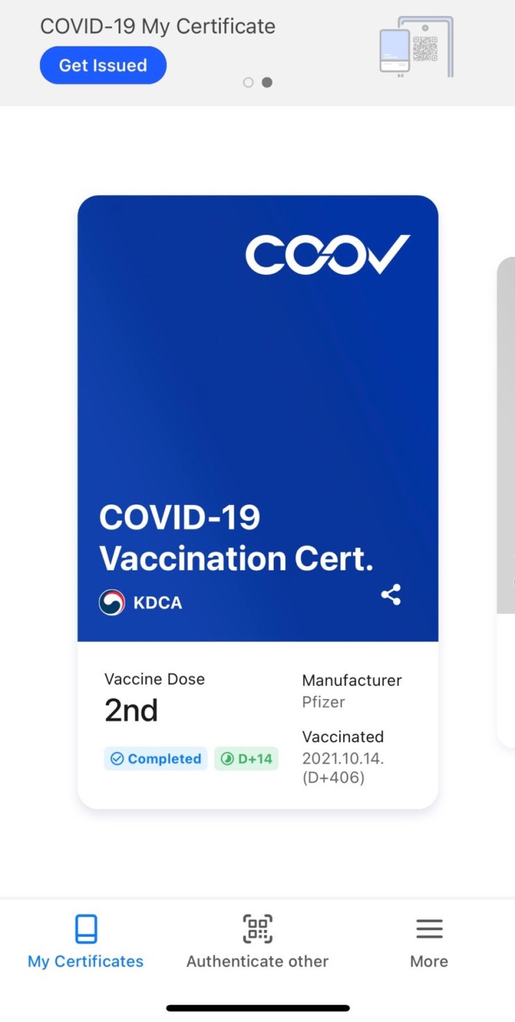 미국 입국 서류, 영문백신접종증명서, COOV 앱, CDC 서약서 : 네이버 블로그