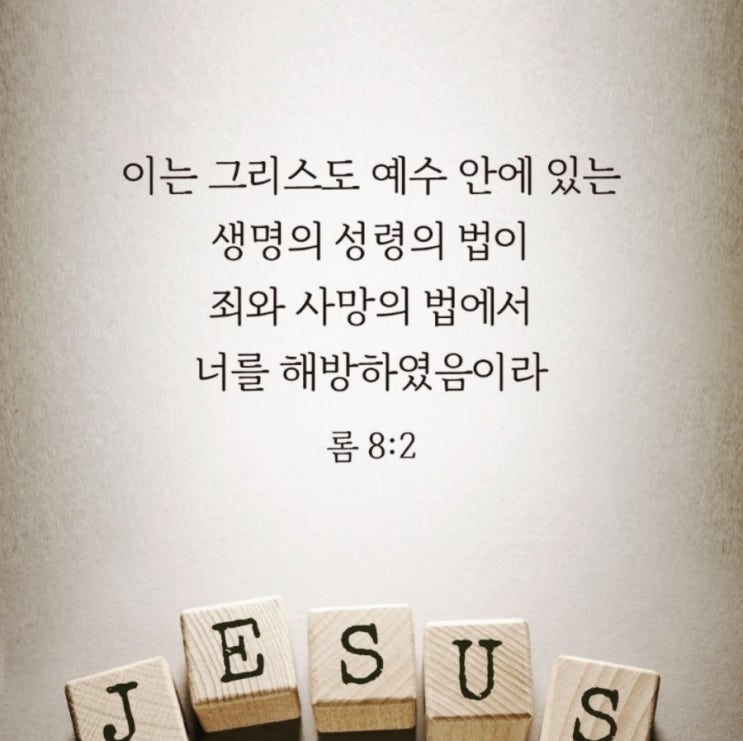 인간의 죄에대한 파급력 : 네이버 블로그