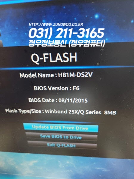 수원컴퓨터수리 기가바이트 GA-81M-DS2V 메인보드 펌웨어 업데이트 합니다 REV1.0 보드 : 네이버 블로그