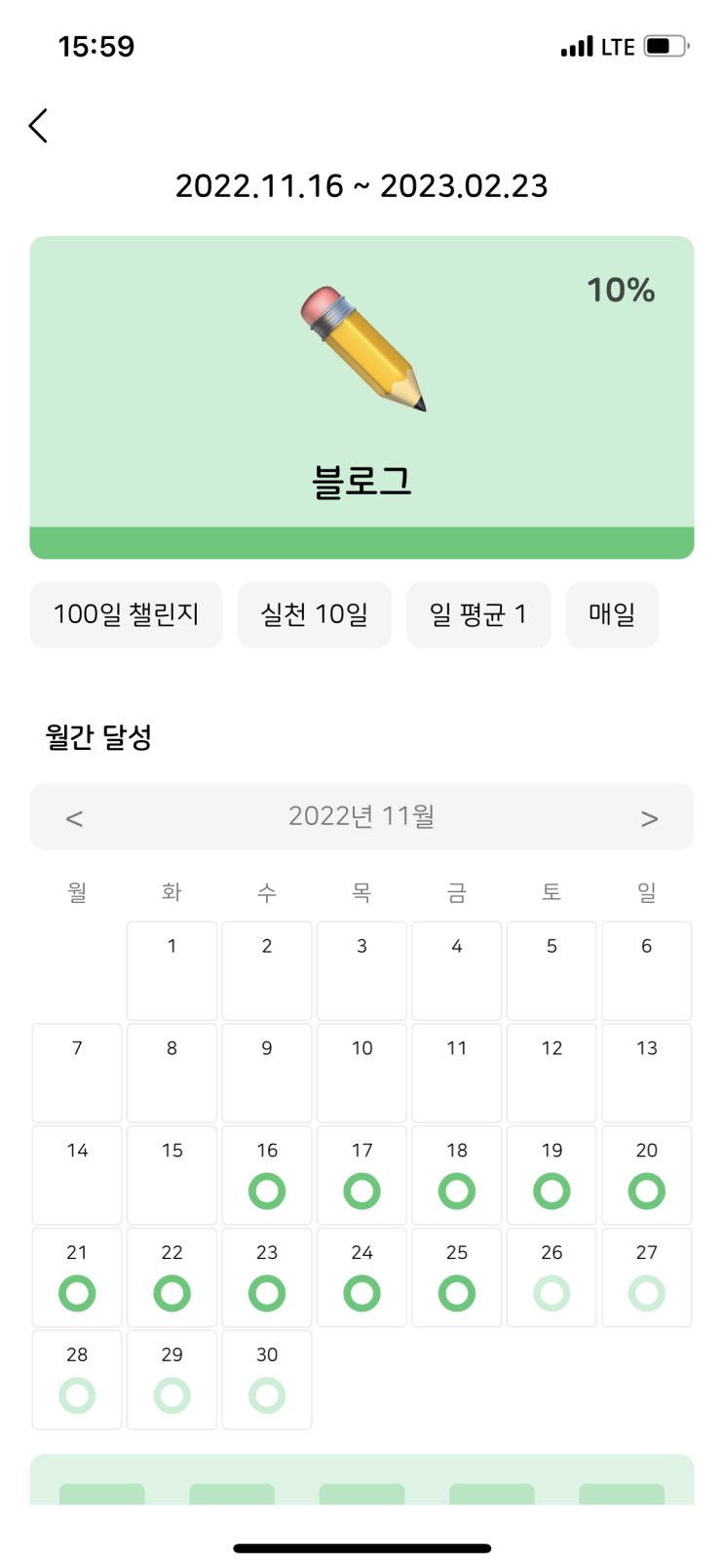 나만의 챌린지 블로그 1일1포스팅 10일차 후기 네이버 블로그