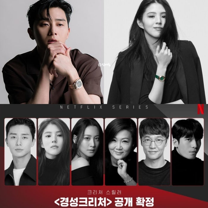 한소희 박서준 드라마 경성크리처 시즌1 시즌2 촬영 확정 출연진 제작사 넷플릭스 한국드라마 네이버 블로그