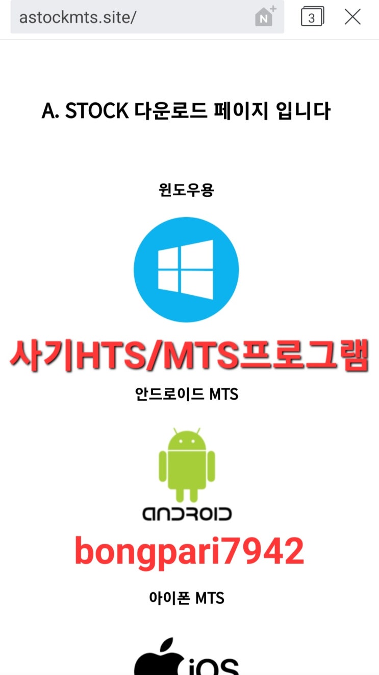 해외선물HTS/MTS 프로그램 사기싸이트 리스트 1탄. : 네이버 블로그