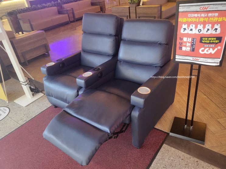 CGV 인천도화 다녀온 솔직한 후기 : 네이버 블로그