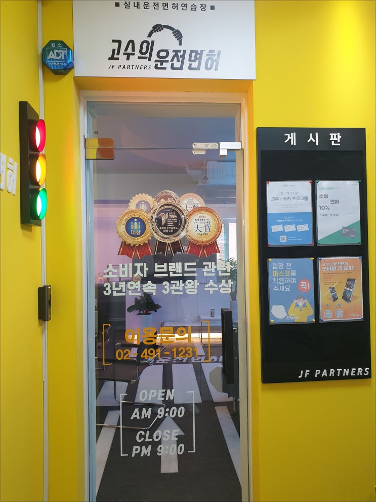 은평운전면허학원 대신 내가 선택했던 실내운전연습장인 고수의운전면허 네이버 블로그