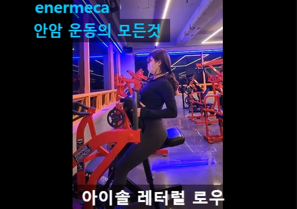 안암헬스장에너메카고대헬스장성북구헬스장안암스크린골프안암기구필라테스성북구 헬스 성북구 스크린골프 성북구 필라테스안암운