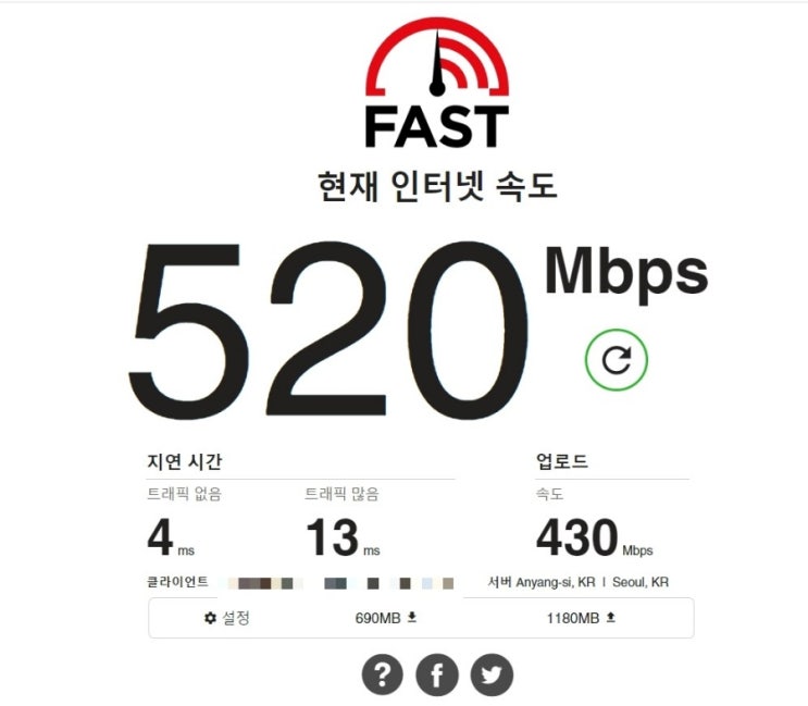 인터넷 속도측정 사이트 및 앱(NIA, FAST, 벤치비) : 네이버 블로그