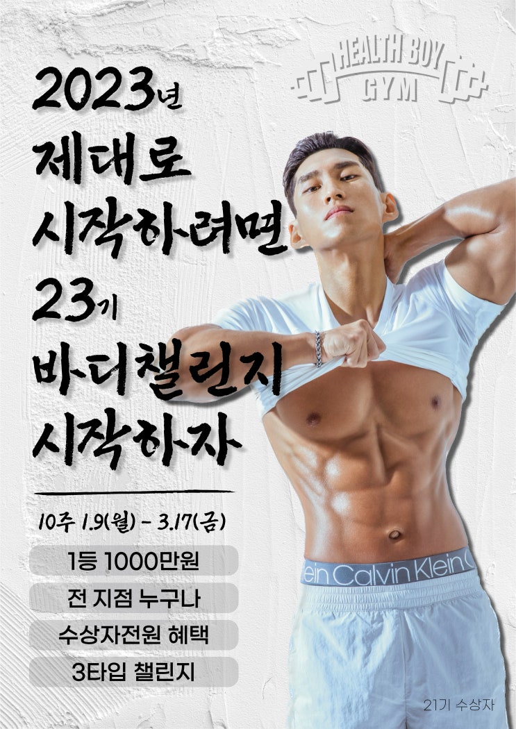 헬스보이짐and필라걸 상암mbc점 상암필라테스 상암동필라테스 상암기구필라테스 상암동기구필라테스 상암개인필라테스 상암헬스장 상암동