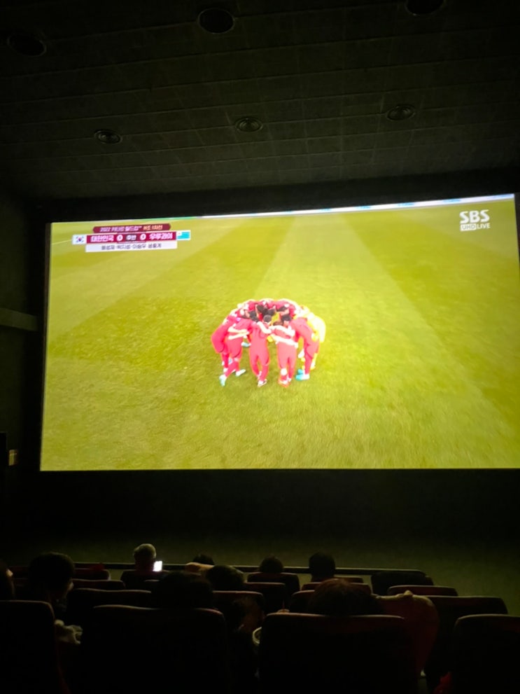 2022 카타르 월드컵 CGV 축구관람 CGV 평촌 후기 : 네이버 블로그