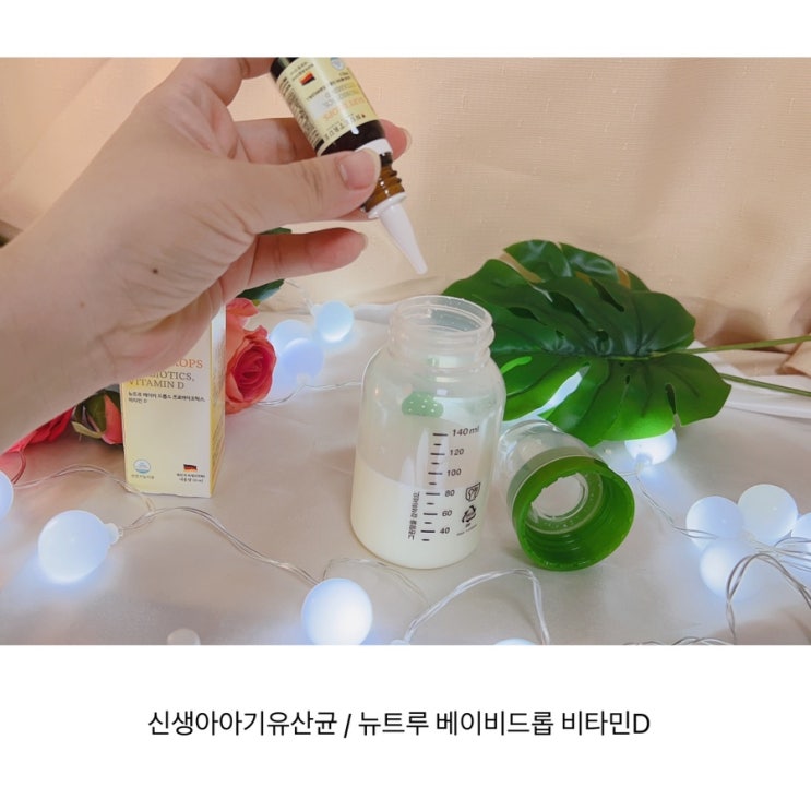 신생아아기유산균 장건강과 뼈성장을 위한 액상유산균 뉴트루 베이비 추천 네이버 블로그