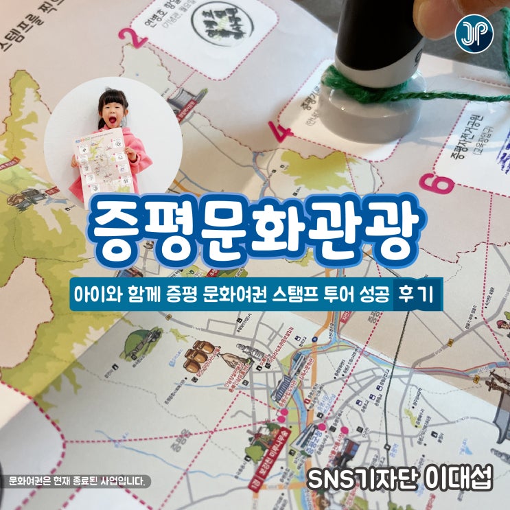 충북 증평 청주 근교 증평문화여권 스탬프투어 후기 네이버 블로그