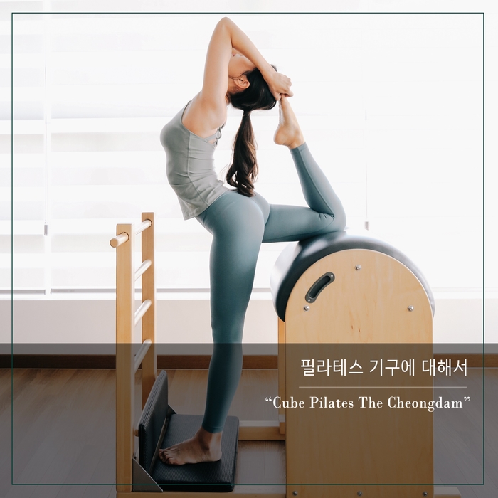 하남필라테스 미사필라테스 큐브필라테스 더하남미사점 기구의 종류와 효과 네이버 블로그