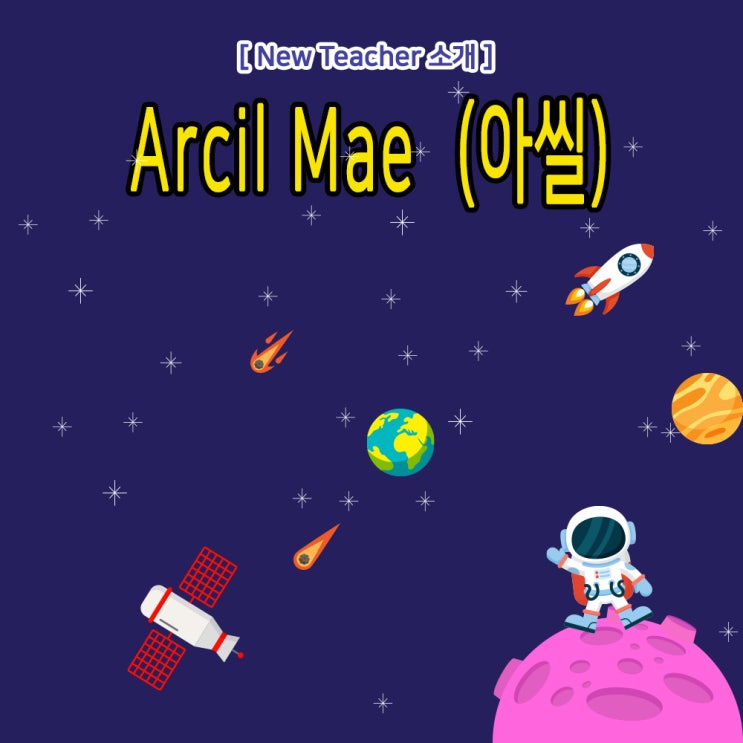 온라인영어,화상영어, 온라인 화상영어 추천 ALL-TACT ENGLISH _ Arcil(아씰) : 네이버 블로그