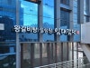 도화동 간판디자인 임대감댁 식당간판 음식점간판 설렁탕집간판 제작 Led조명간판 입체글자간판 알루미늄캡채널간판 예쁜