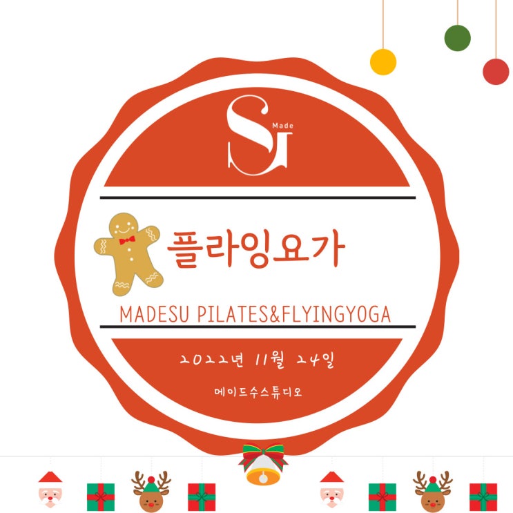 인기만점 상도동 최고의 플라잉 요가 저희 메이드수와 함께 하세요 상도동플라잉요가숭실대플라잉요가 네이버 블로그