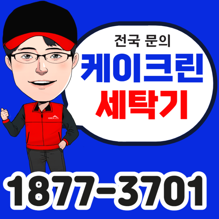삼성드럼세탁기 통청소 세탁기속 곰팡이 세척 업체비용 네이버 블로그