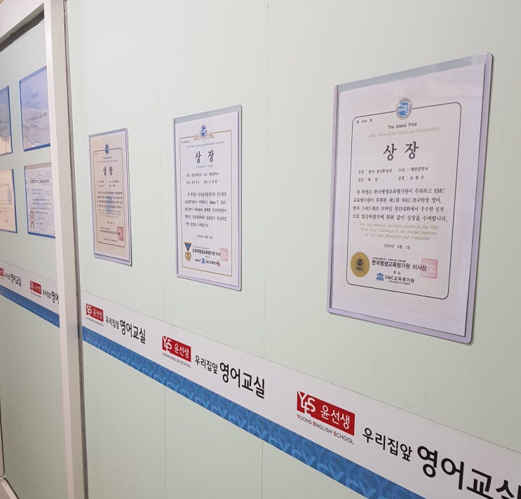 도두리 윤선생 영어학원에서 겨울방학 영어학습 성공 전략 화상 설명회에 부현동초 학부모님을 초대합니다 네이버 블로그