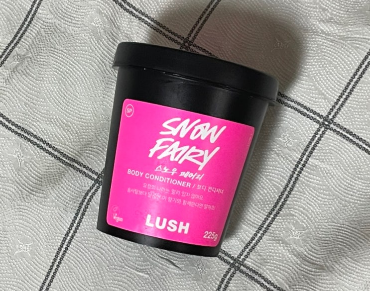 러쉬lush 크리스마스 에디션 스노우 페어리 바디컨디셔너 성분 및 솔직후기 네이버 블로그