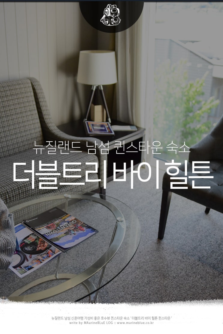 뉴질랜드 남섬 여행 숙소 추천 더블트리 바이 힐튼 퀸스타운 후기 Feat시내까지 워터택시 연결 네이버 블로그