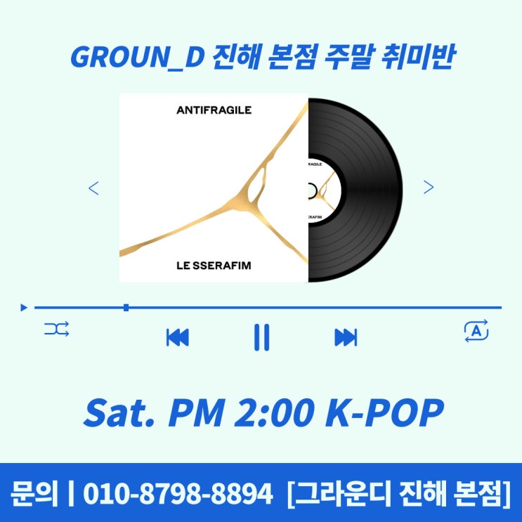 진해댄스학원ㅣ주말에도 댄스를 배울 수 있는 주말 취미 댄스 수업 그라운디 댄스학원 네이버 블로그