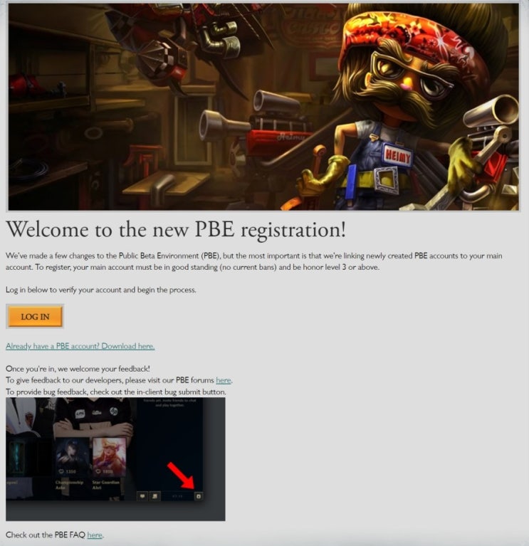 롤 PBE 서버 하는법 쉽고 간단하게! : 네이버 블로그