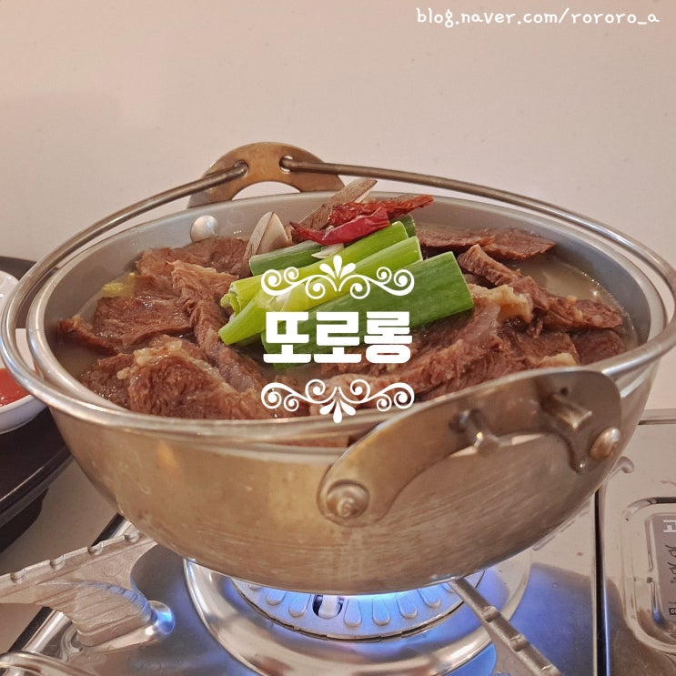 [남양주_호평] 내돈내산 나만의 작은 요리주점 맛집 또로롱 : 네이버 블로그