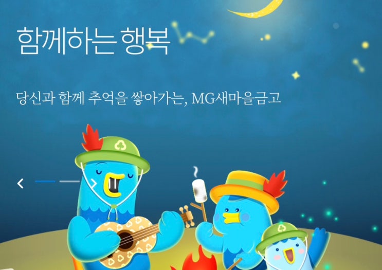 새마을금고 최종면접 원데이클래스 최종 면접 주의사항 And 답변 점검 And 태도 실전 연습 ️ 합격생 배출한 수업 ️ 나만의 강점