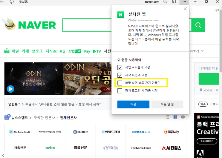 마이크로소프트엣지 인터넷 바탕화면 바로가기 만들기 네이버 블로그