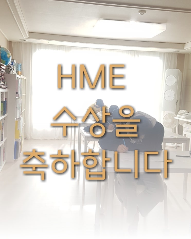 2022 HME 하반기 결과 : 네이버 블로그