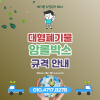 대형폐기물 처리하는 암롤박스 규격 안내드려요 네이버 블로그