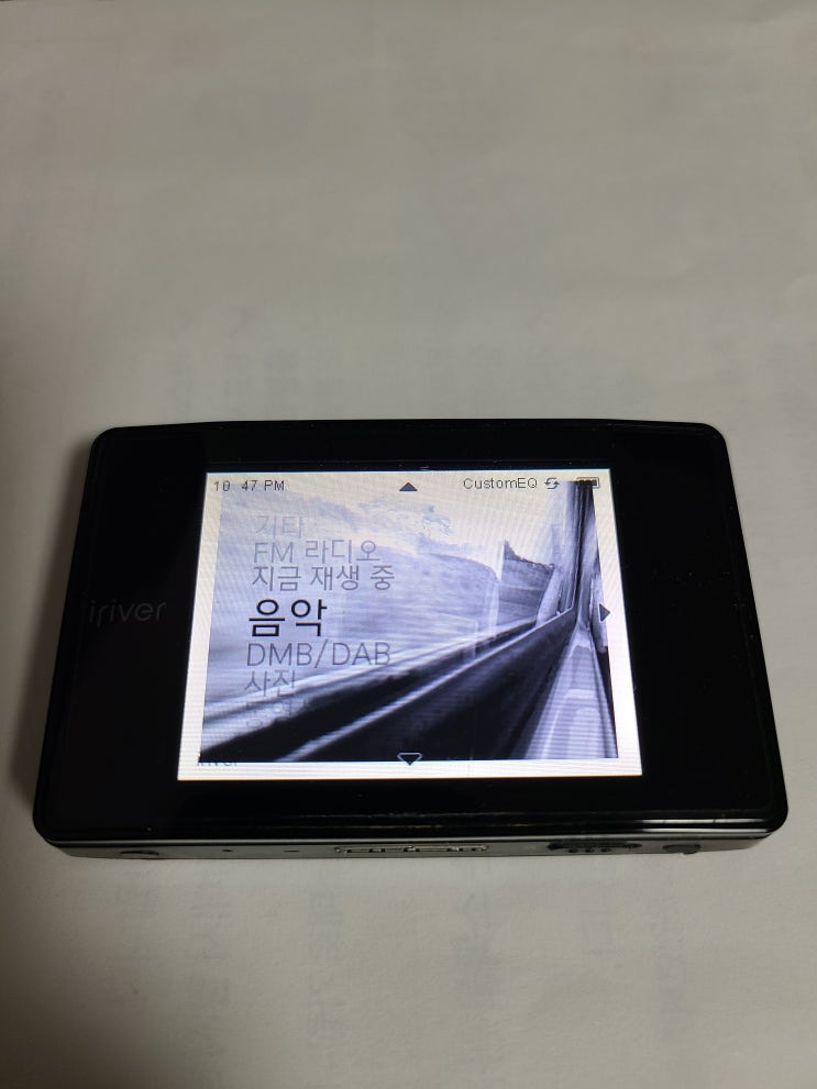 아이리버 B20 2G : 네이버 블로그