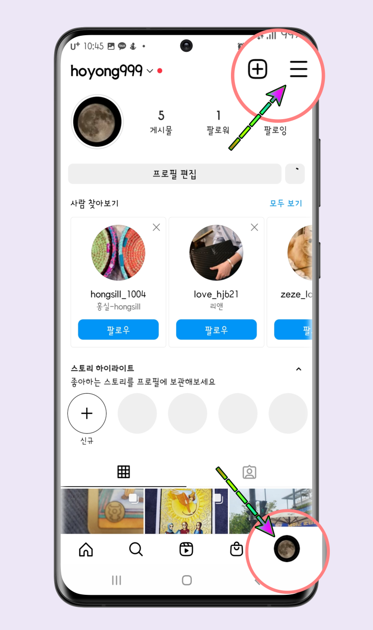 인스타 활동중 끄기 현활 끄는법 접속 상태 확인 안되는 방법 네이버 블로그