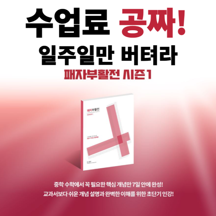 중등기초가 없어서 수학이 힘들다는 당신에게 양산 수학학원 가장 따뜻한 방법을 건네는 매쓰플랜수학학원 네이버 블로그