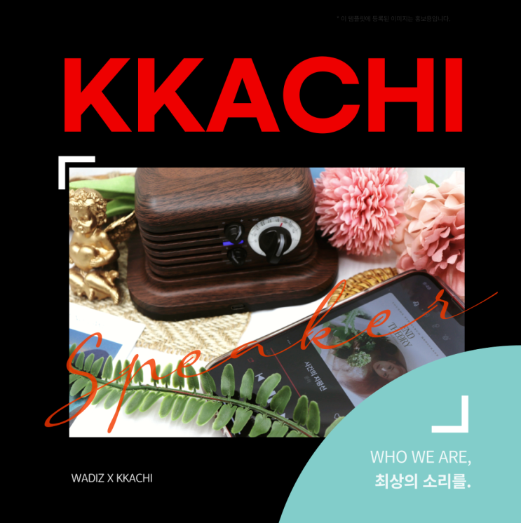 라디오 블루투스 스피커 레트로 디자인의 KKACHI G1(W.와디즈) : 네이버 블로그