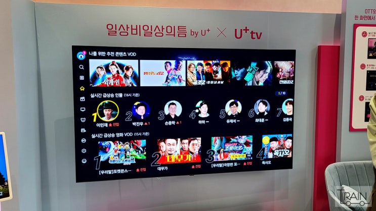 새로워진 U+ 유플러스 TV! 인기 OTT, VOD, 실시간 채널까지 편리하게 보기 : 네이버 블로그
