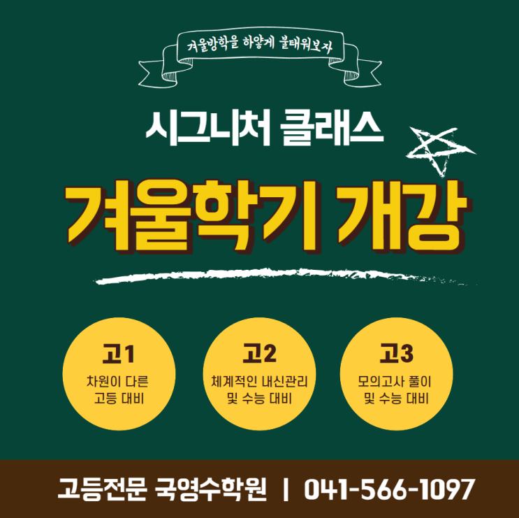 ★겨울학기 신입생 모집★ 네이버 블로그