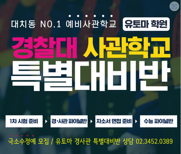 2024학년도 육군사관학교 변경된 체력검정 시험 네이버 블로그