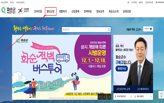 화순군청 홈페이지 일자리 구인구직 채용공고 고용센터 공공근로 알바 네이버 블로그